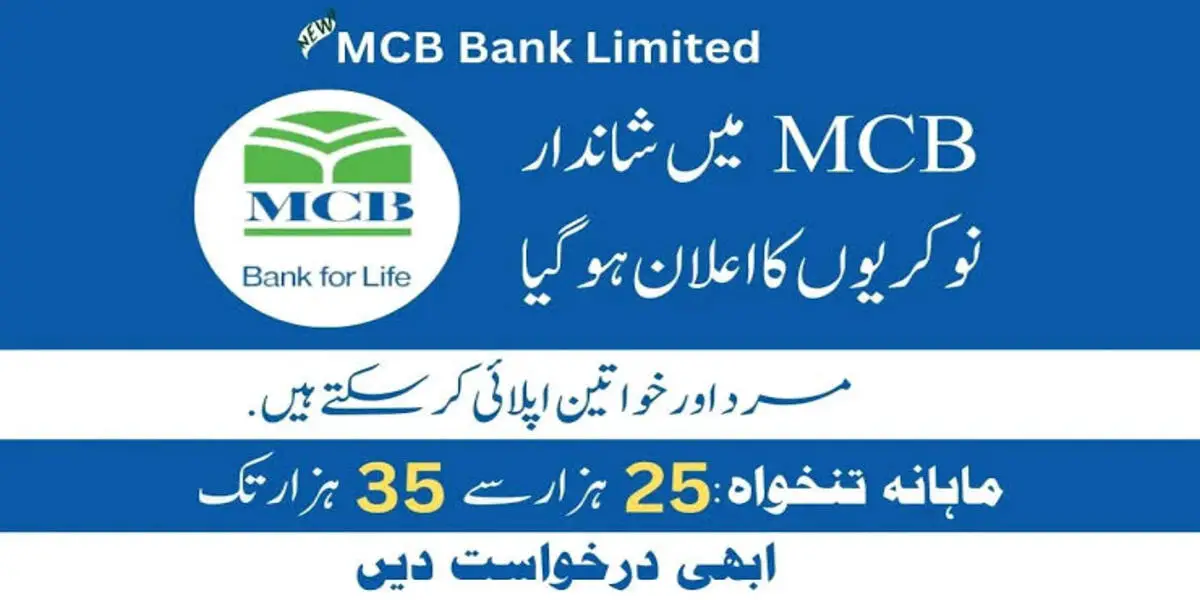 MCB Jobs 2024 for Intermediate Passed Students All over Pakistan